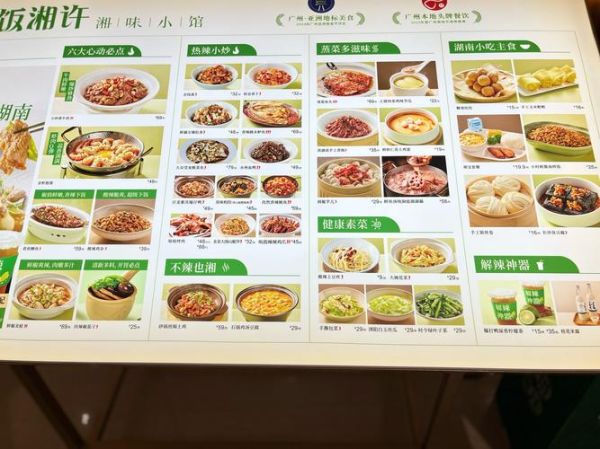 湘菜菜谱大全_特色菜有哪些-第2张图片-山城妙识