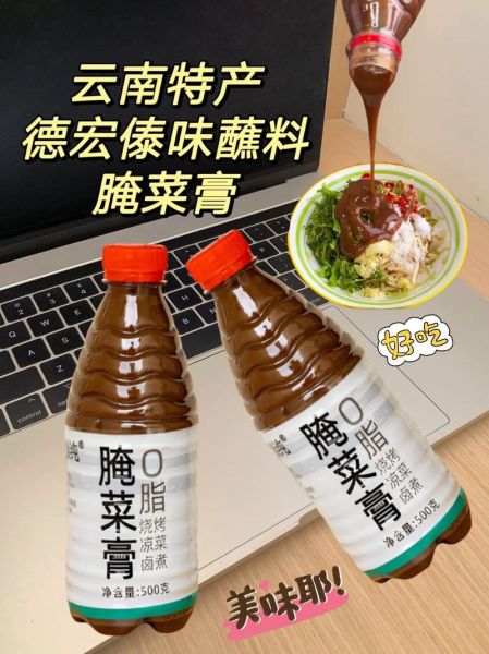 腌菜膏怎么做_腌菜膏的保存方法-第3张图片-山城妙识