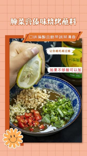 腌菜膏怎么做_腌菜膏的保存方法-第2张图片-山城妙识