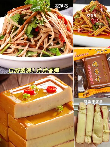 鸡蛋干的做法视频教程_鸡蛋干怎么做好吃-第2张图片-山城妙识