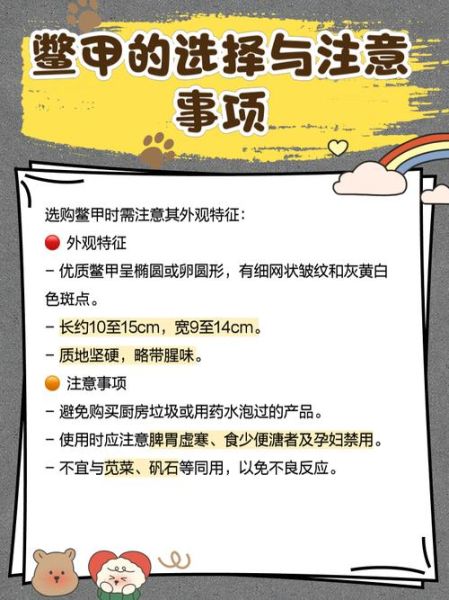 醋鳖甲的功效与作用_醋鳖甲能治疗哪些疾病-第3张图片-山城妙识