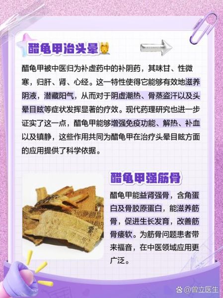 醋鳖甲的功效与作用_醋鳖甲能治疗哪些疾病-第1张图片-山城妙识