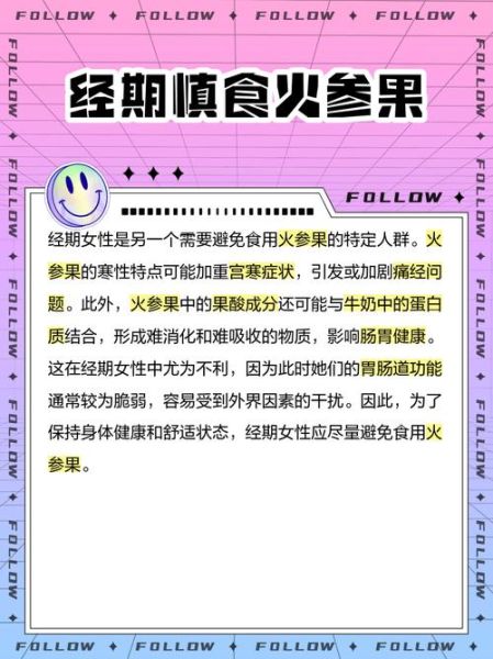火参果什么人不能吃_火参果禁忌有哪些-第2张图片-山城妙识 火参果什么人不能吃_火参果禁忌有哪些-第2张图片-山城妙识