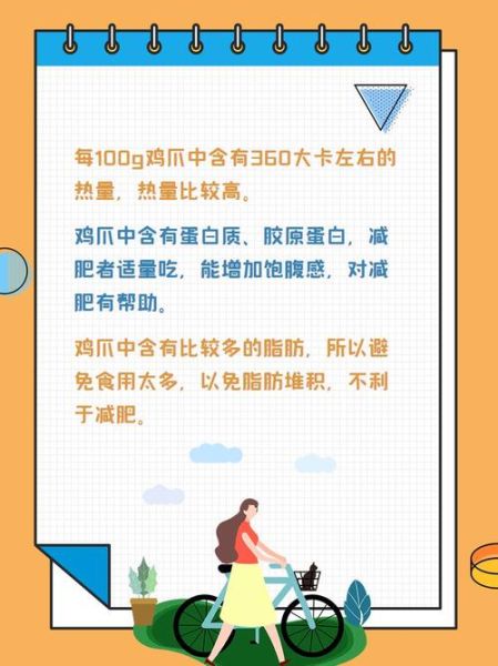 鸡爪热量高不高_减肥能吃吗-第1张图片-山城妙识 鸡爪热量高不高_减肥能吃吗-第1张图片-山城妙识