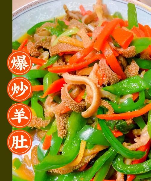 红烧羊肚怎么做_红烧羊肚的做法大全-第2张图片-山城妙识