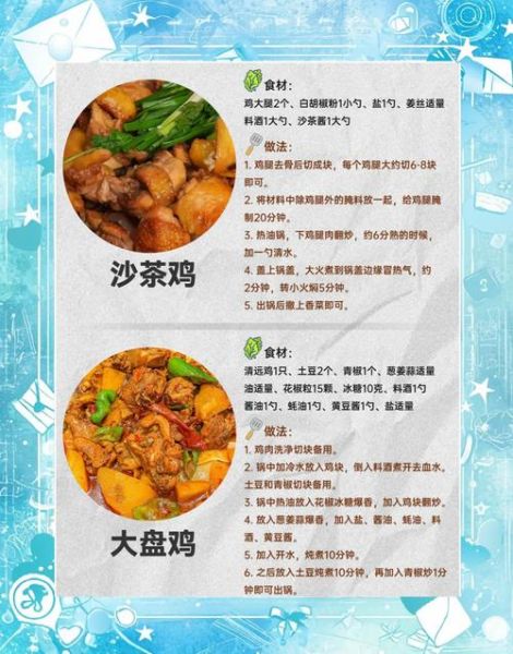 炒鸡肉怎么炒好吃又嫩_鸡肉嫩滑秘诀-第1张图片-山城妙识