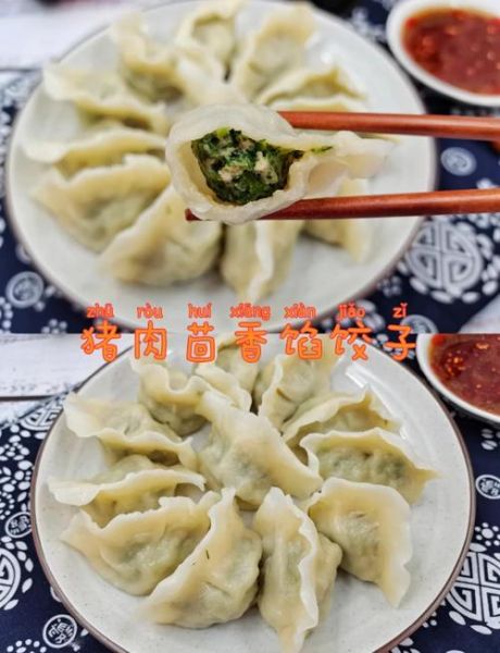 小茴香饺子馅怎么调才香_小茴香饺子馅怎么做好吃-第2张图片-山城妙识