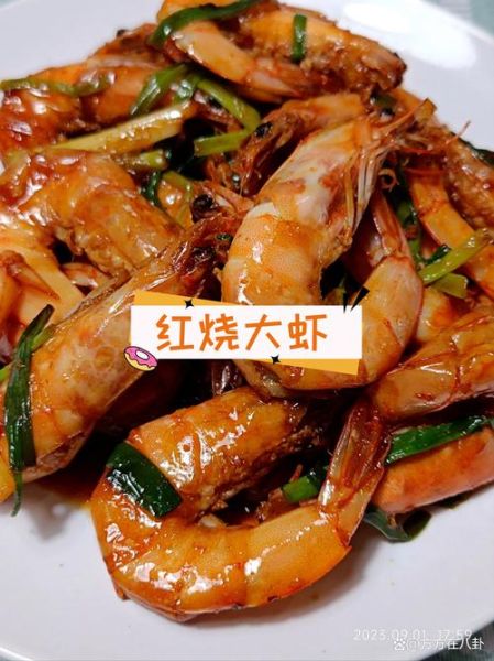 红烧海虾怎么烧_红烧海虾做法步骤-第3张图片-山城妙识 红烧海虾怎么烧_红烧海虾做法步骤-第3张图片-山城妙识