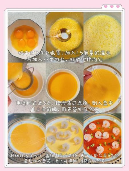 怎么蒸鸡蛋羹好吃_鸡蛋羹嫩滑秘诀-第3张图片-山城妙识