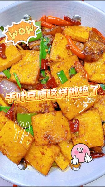 千叶豆腐水煮多久能吃_千叶豆腐煮几分钟才熟-第3张图片-山城妙识