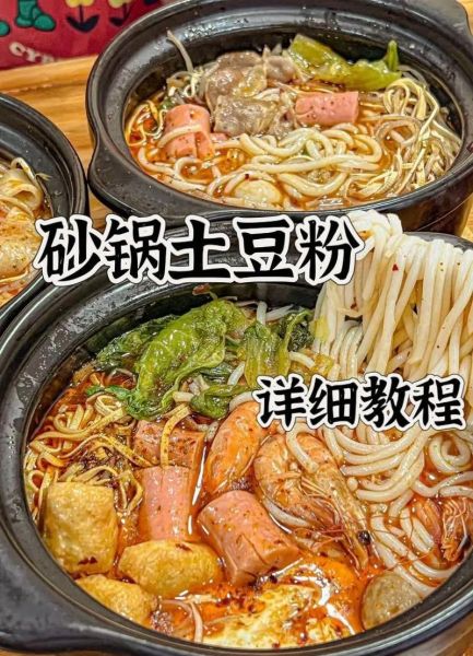 土豆粉怎么做_土豆粉汤料配方-第1张图片-山城妙识 土豆粉怎么做_土豆粉汤料配方-第1张图片-山城妙识
