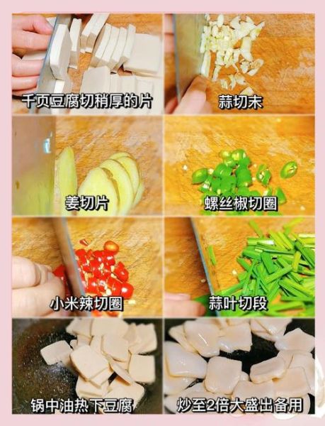 千叶豆腐水煮多久能吃_千叶豆腐煮几分钟才熟-第1张图片-山城妙识