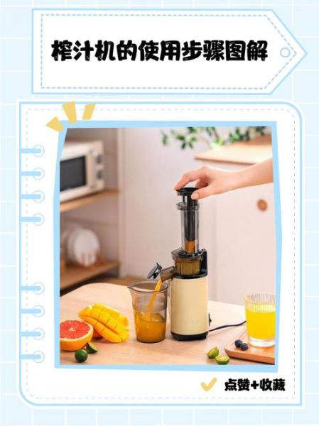 老式榨汁机怎么用_老式榨汁机使用注意事项-第1张图片-山城妙识