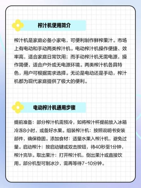 老式榨汁机怎么用_老式榨汁机使用注意事项-第2张图片-山城妙识