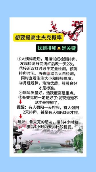 生男孩的科学方法_如何提高生男孩的几率-第1张图片-山城妙识