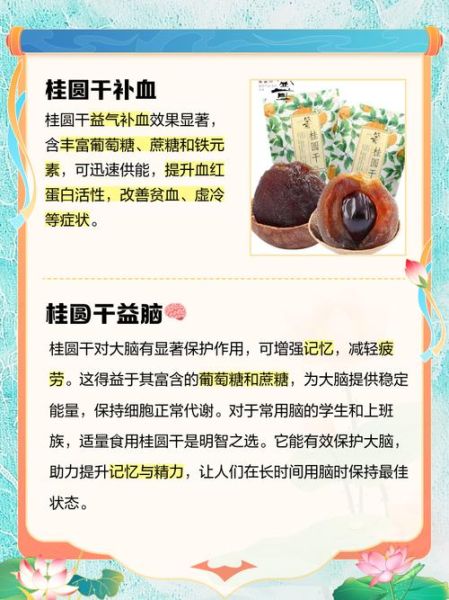 干桂圆吃多了会怎么样_上火还是补血-第2张图片-山城妙识