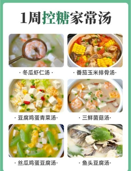 孕妇汤水食谱_孕期喝什么汤好-第3张图片-山城妙识