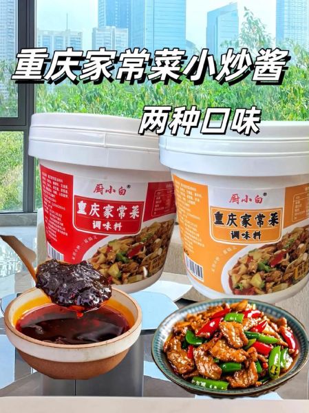 重庆家常菜怎么做_重庆菜谱图片步骤-第2张图片-山城妙识