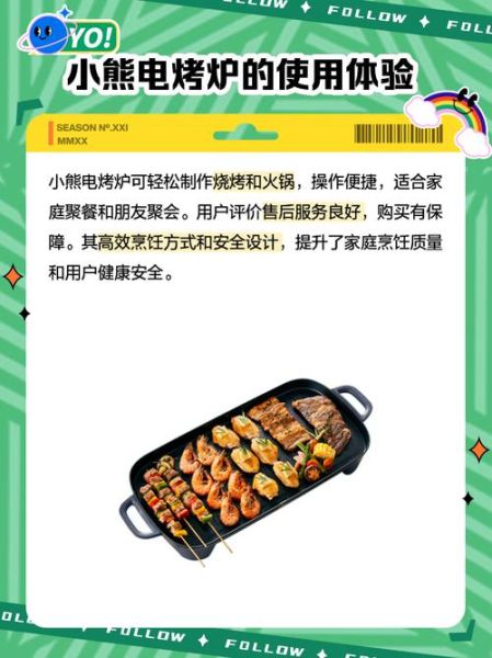 电烤炉哪个牌子的质量好_电烤炉品牌排行榜前十名-第1张图片-山城妙识 电烤炉哪个牌子的质量好_电烤炉品牌排行榜前十名-第1张图片-山城妙识