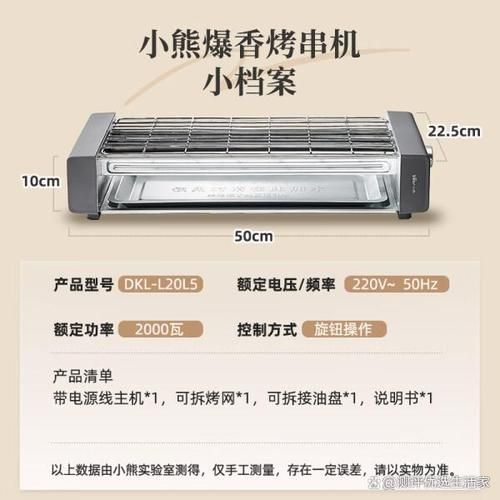 电烤炉哪个牌子的质量好_电烤炉品牌排行榜前十名-第3张图片-山城妙识 电烤炉哪个牌子的质量好_电烤炉品牌排行榜前十名-第3张图片-山城妙识