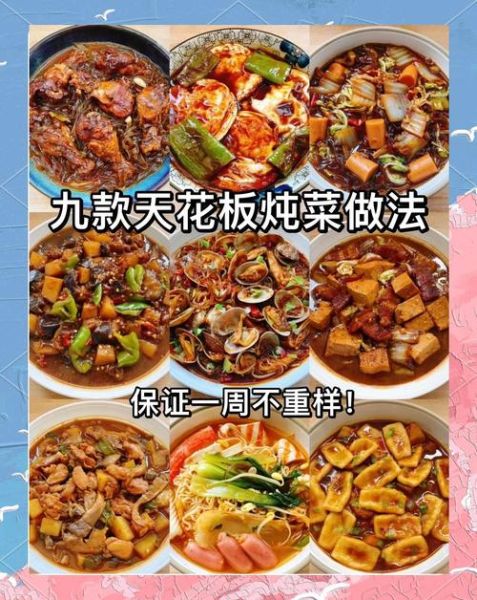 家庭炖菜怎么做_家常炖菜菜谱大全-第2张图片-山城妙识