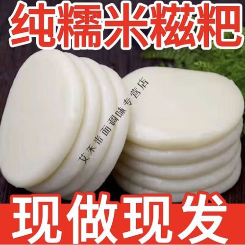 红糖麻糍怎么做_红糖麻糍的做法窍门-第1张图片-山城妙识