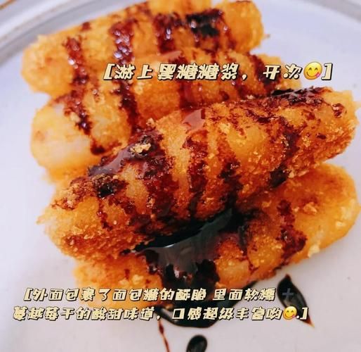 红糖麻糍怎么做_红糖麻糍的做法窍门-第3张图片-山城妙识