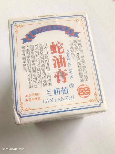 鸡油膏有什么作用_鸡油膏的功效与用法-第1张图片-山城妙识