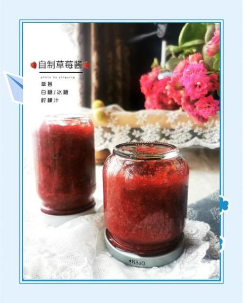 冰糖自制草莓酱怎么做_草莓酱保存多久-第2张图片-山城妙识 冰糖自制草莓酱怎么做_草莓酱保存多久-第2张图片-山城妙识
