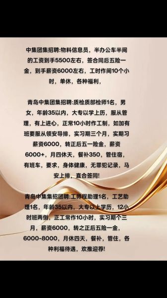 大全集团怎么样_大全集团招聘待遇好吗-第1张图片-山城妙识