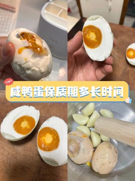 生咸鸭蛋怎么煮_咸鸭蛋煮多久才熟-第2张图片-山城妙识