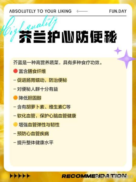 芥兰的功效与作用_芥兰怎么吃最营养-第2张图片-山城妙识 芥兰的功效与作用_芥兰怎么吃最营养-第2张图片-山城妙识
