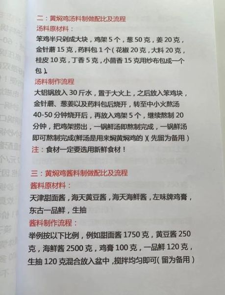 黄焖鸡一份利润明细_黄焖鸡利润怎么算-第1张图片-山城妙识 黄焖鸡一份利润明细_黄焖鸡利润怎么算-第1张图片-山城妙识