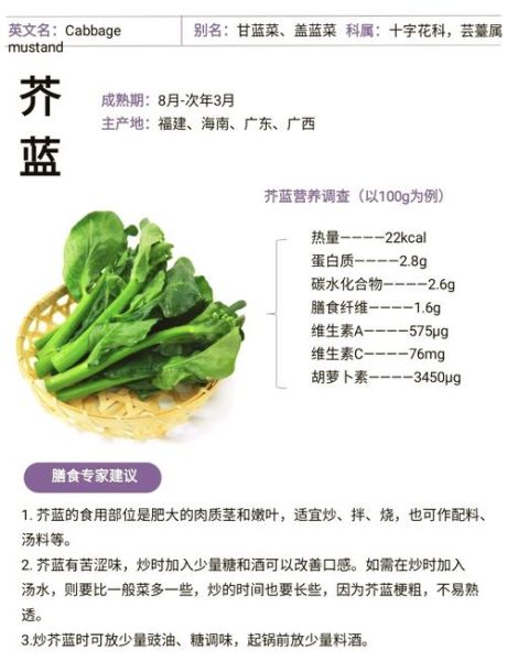 芥兰的功效与作用_芥兰怎么吃最营养-第1张图片-山城妙识 芥兰的功效与作用_芥兰怎么吃最营养-第1张图片-山城妙识