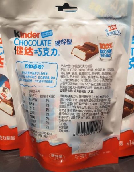 健达巧克力多少钱一盒_健达巧克力好吃吗-第1张图片-山城妙识 健达巧克力多少钱一盒_健达巧克力好吃吗-第1张图片-山城妙识