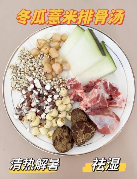 冬瓜薏米排骨汤的功效_适合什么人喝-第1张图片-山城妙识