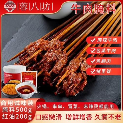 小郡肝串串香加盟总部电话是多少_加盟流程怎么走-第2张图片-山城妙识