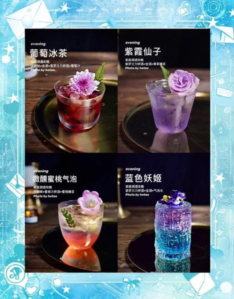 女士鸡尾酒推荐_女生喝什么鸡尾酒好-第1张图片-山城妙识 女士鸡尾酒推荐_女生喝什么鸡尾酒好-第1张图片-山城妙识