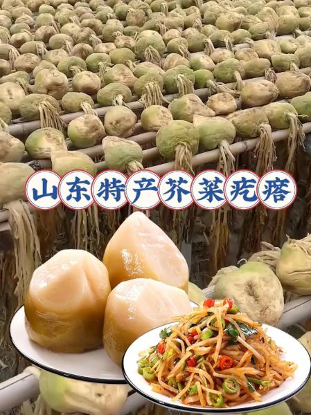 疙瘩头是什么菜_疙瘩头怎么做好吃-第2张图片-山城妙识