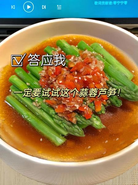 芦笋图片大全_芦笋怎么做好吃-第3张图片-山城妙识