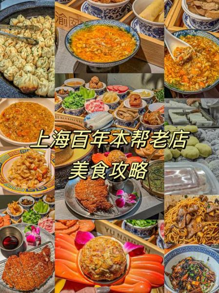 上海小吃排行榜_哪些必吃-第3张图片-山城妙识 上海小吃排行榜_哪些必吃-第3张图片-山城妙识