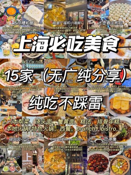 上海小吃排行榜_哪些必吃-第2张图片-山城妙识 上海小吃排行榜_哪些必吃-第2张图片-山城妙识