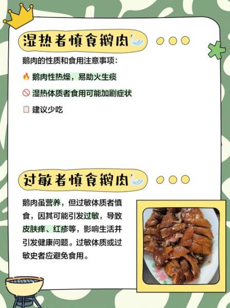 为什么鹅肉很少人吃_鹅肉不受欢迎的原因-第1张图片-山城妙识