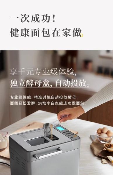 东菱面包机食谱app大全_东菱面包机做面包用什么模式-第2张图片-山城妙识 东菱面包机食谱app大全_东菱面包机做面包用什么模式-第2张图片-山城妙识