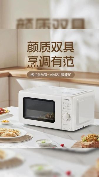 格兰仕微波炉多少钱一台_格兰仕微波炉哪款性价比高-第1张图片-山城妙识