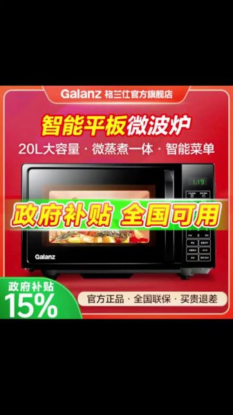 格兰仕微波炉多少钱一台_格兰仕微波炉哪款性价比高-第3张图片-山城妙识