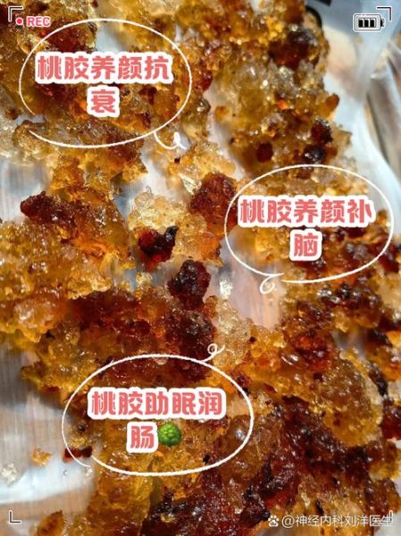 桃胶的功效与作用禁忌_桃胶怎么吃最好-第1张图片-山城妙识 桃胶的功效与作用禁忌_桃胶怎么吃最好-第1张图片-山城妙识