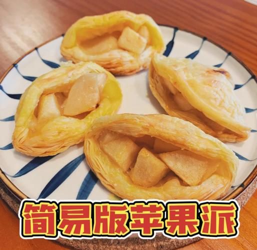 苹果派怎么做_新手零失败配方-第2张图片-山城妙识 苹果派怎么做_新手零失败配方-第2张图片-山城妙识