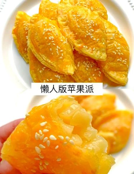 苹果派怎么做_新手零失败配方-第1张图片-山城妙识 苹果派怎么做_新手零失败配方-第1张图片-山城妙识