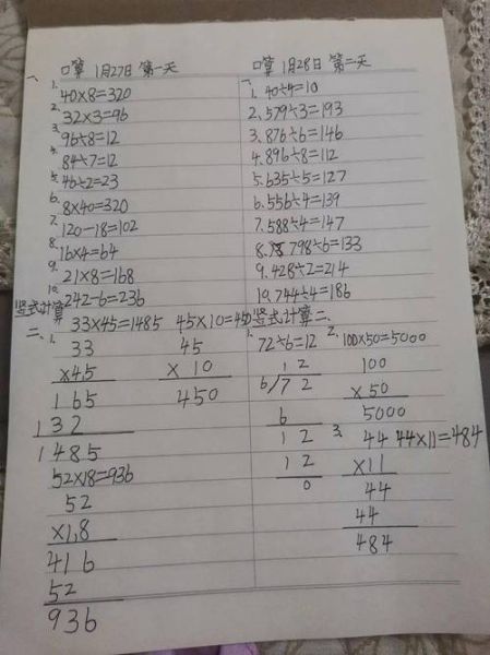 根据是什么意思_数学写作怎么写-第1张图片-山城妙识 根据是什么意思_数学写作怎么写-第1张图片-山城妙识